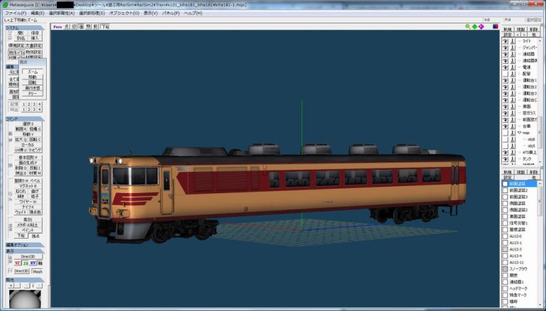 RailSim2 車両プラグインの作り方 その1 | こくでんログ